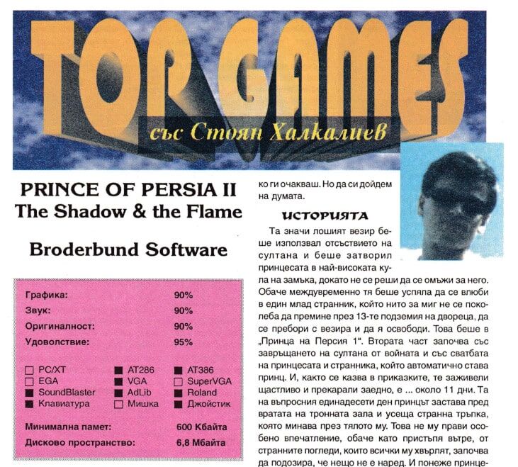 PC Mania, Gamers Workshop... Легендите се завръщат!